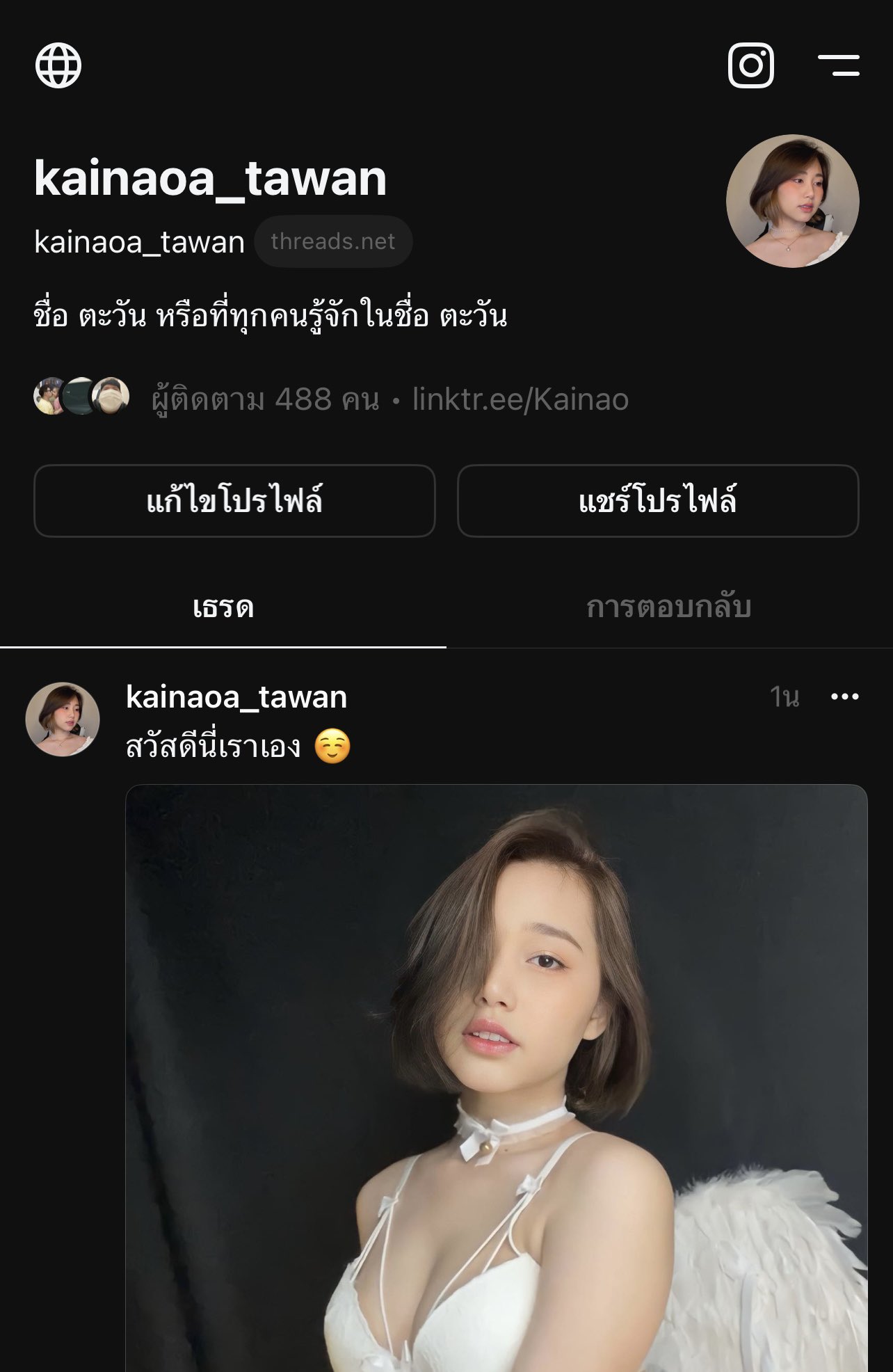 🐰Kainao_Tawan🐰 on Twitter: "ไม่ฟอลโกรธละ 🤔😝 https://t.co/vUrnoGlHSq" / Twitter