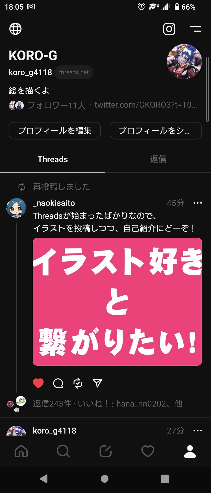 KORO-G on Twitter: "twitterの相互さんまだ4人くらいしか見つけられてないっぴ(⁠´⁠；⁠ω⁠；⁠`⁠) https://t.co/BUPBvgVlpu" / Twitter