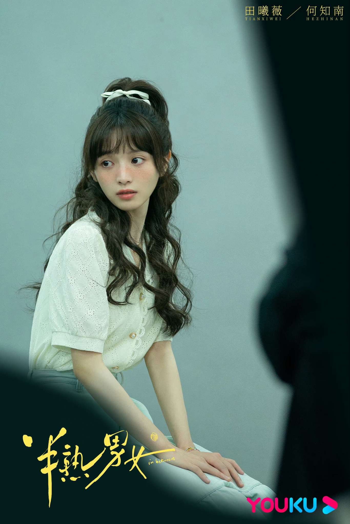 cdrama tweets on Twitter: "Modern drama #InBetween, directed by Zhang Xiaobo, starring Tian ...