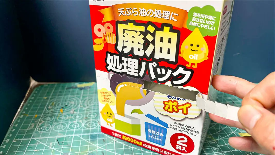 nippper.com on Twitter: "使い終わった塗料や、エアブラシのカップ洗浄をした際に塗料を捨てるための便利アイテムをご紹介します！！！ https://t.co ...