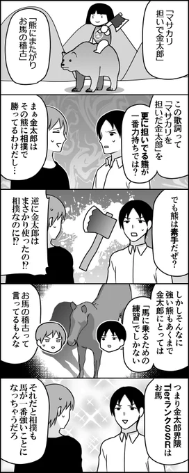 伊東@ito_44_3の漫画作品一覧(4ページ目)