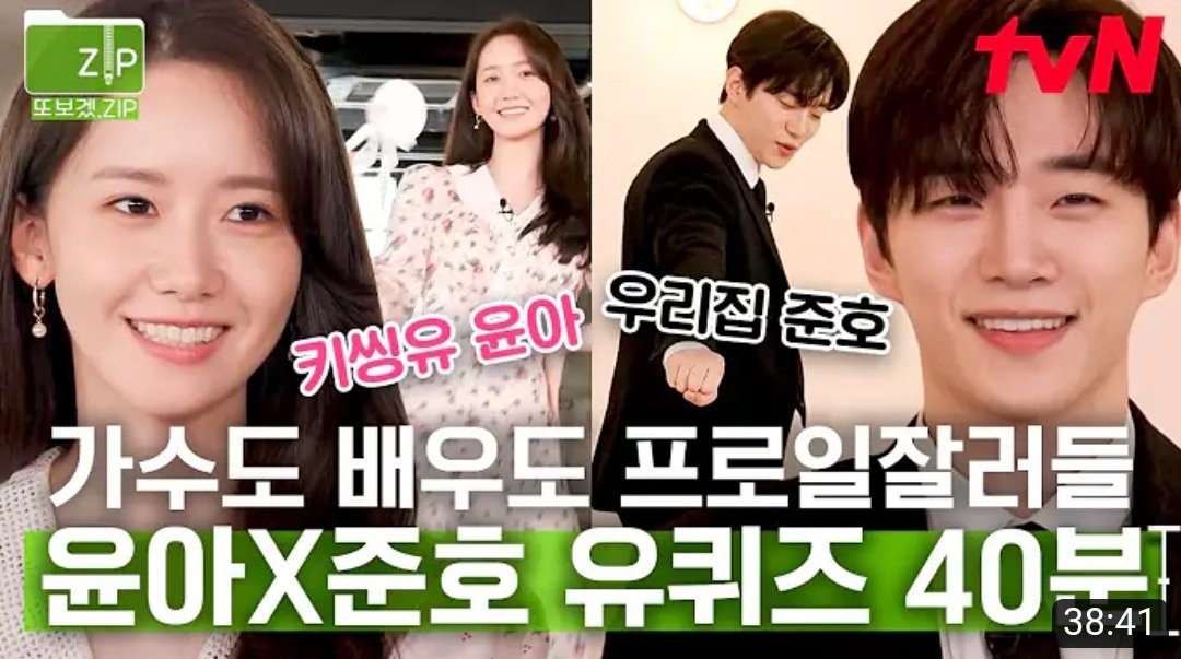 ForYoonA #KingTheLand #2OclockDate on Twitter: "Along with MBC throwback their MC cuts, tvN ...