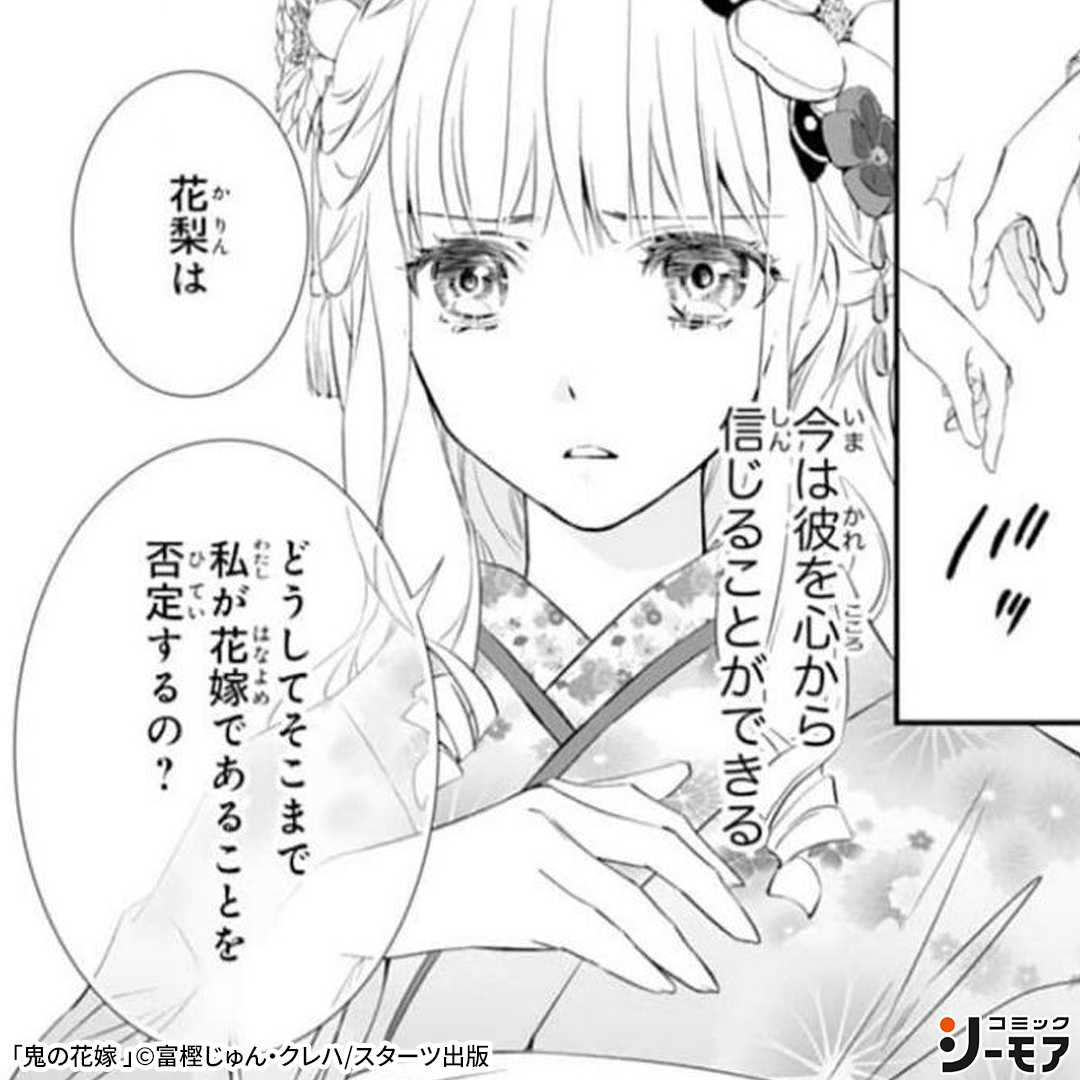 続きを読む📙25 漫画が読めるハッシュタグ」コミックシーモア Adの漫画