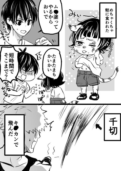 リクエストありがとうございました。 子猫bcrとisgとおまけの子豹cg.. | ベッチー さんのマンガ | ツイコミ(仮)