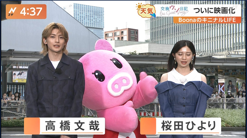 tvmaniaZERO on Twitter: "2023/07/06 #Nスタ #交換ウソ日記 番宣 #髙橋文哉 さん #桜田ひより さん 生出演 #Boona ちゃん https://t ...