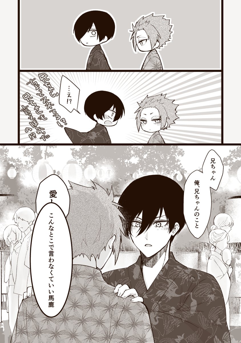 「ウサギなits兄弟… 」ヵィ*の漫画