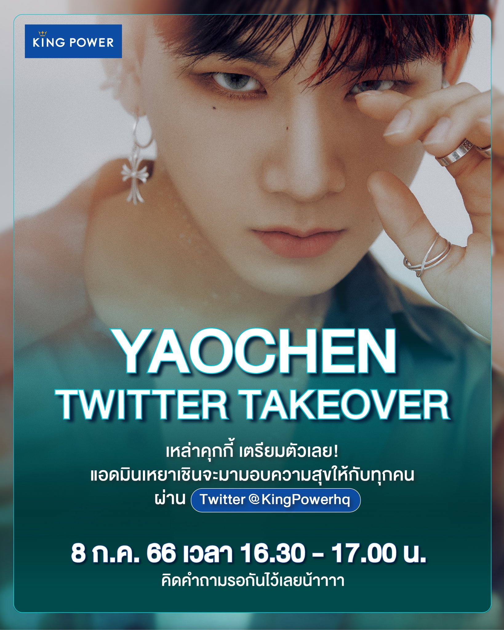 KingPowerOfficial on Twitter: "เหล่าคุกกี้ เตรียมตัวเลย! THE YAOCHEN TWITTER TAKEOVER 💙 พูดคุย ...