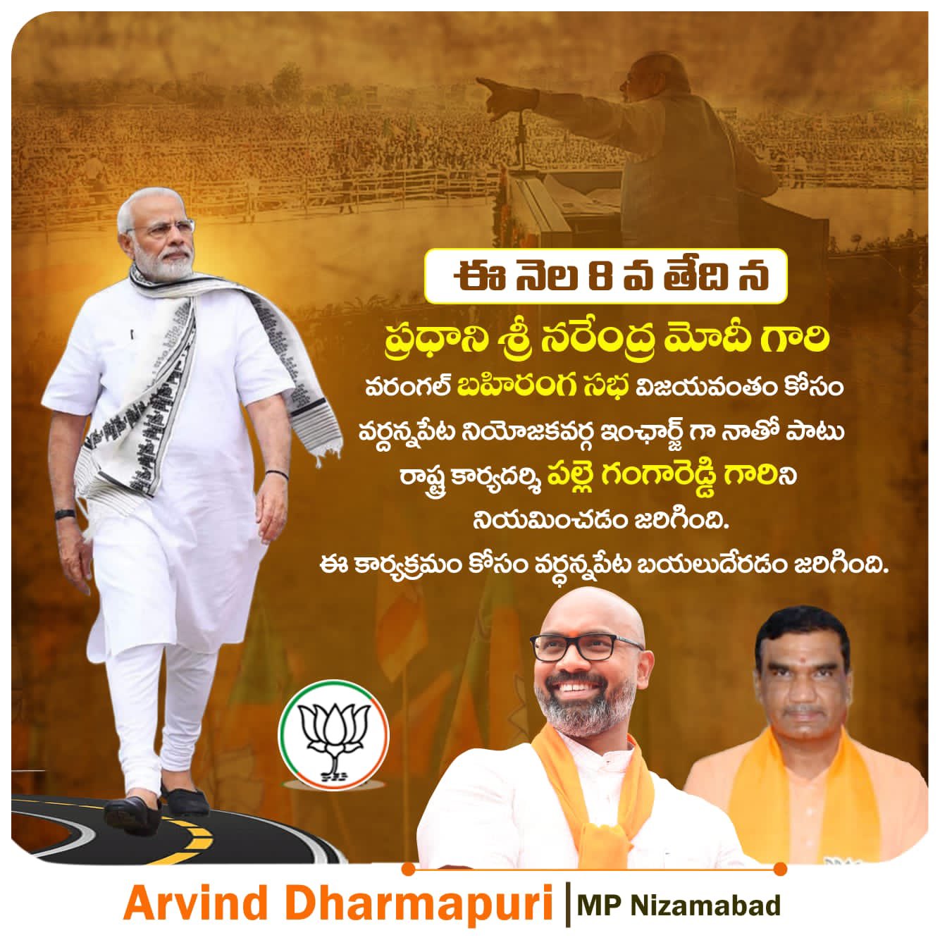 Arvind Dharmapuri on Twitter: "Having been appointed as in-charge of Wardhannapet for PM Shri ...