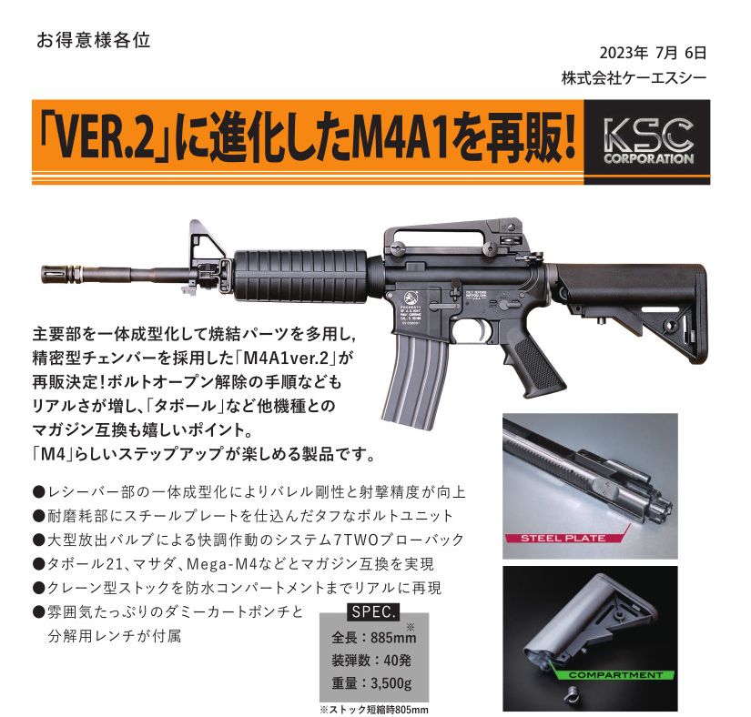 ガンショップ天龍 on Twitter: "＃KSC ＃M4A1 ver2 ガスブローバック 再生産 7月13日 メーカー出荷予定 #エアガン #エアガン好き #ガンショップ天龍 #サバゲー ...