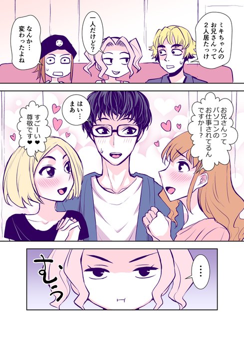 どんどん仲良くなっていく義理兄と妹!⑤ 2 2 Tatsubon さんのマンガ ツイコミ 仮