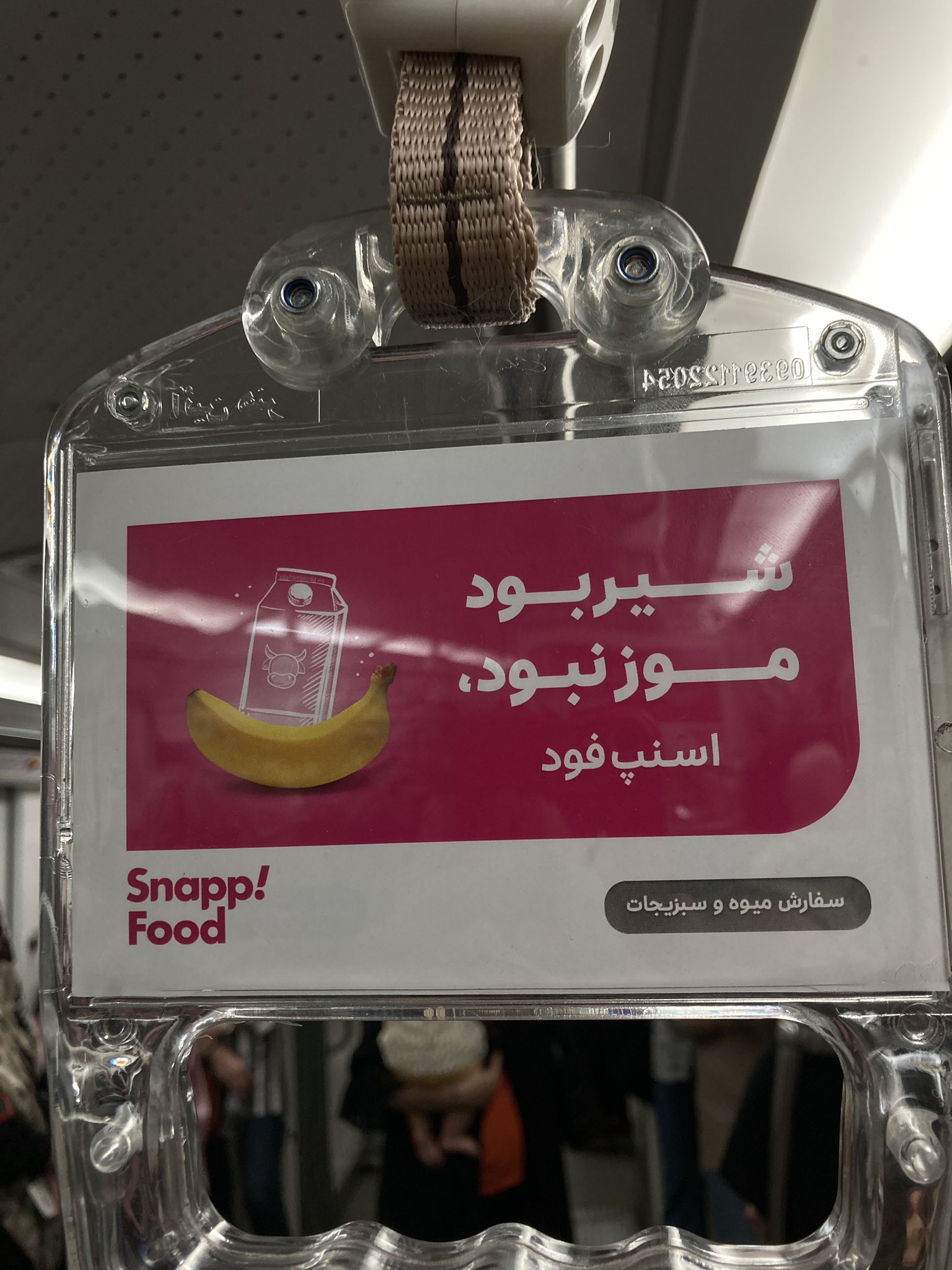 Elif Aydınbaş on Twitter: "İran’da Snapp market/yemek servisi şirketinin orijinal reklamları ...