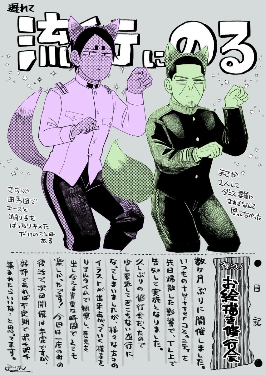 「🦊 #日記 」よーけん_6/1 COMITIA 東2-M20bの漫画