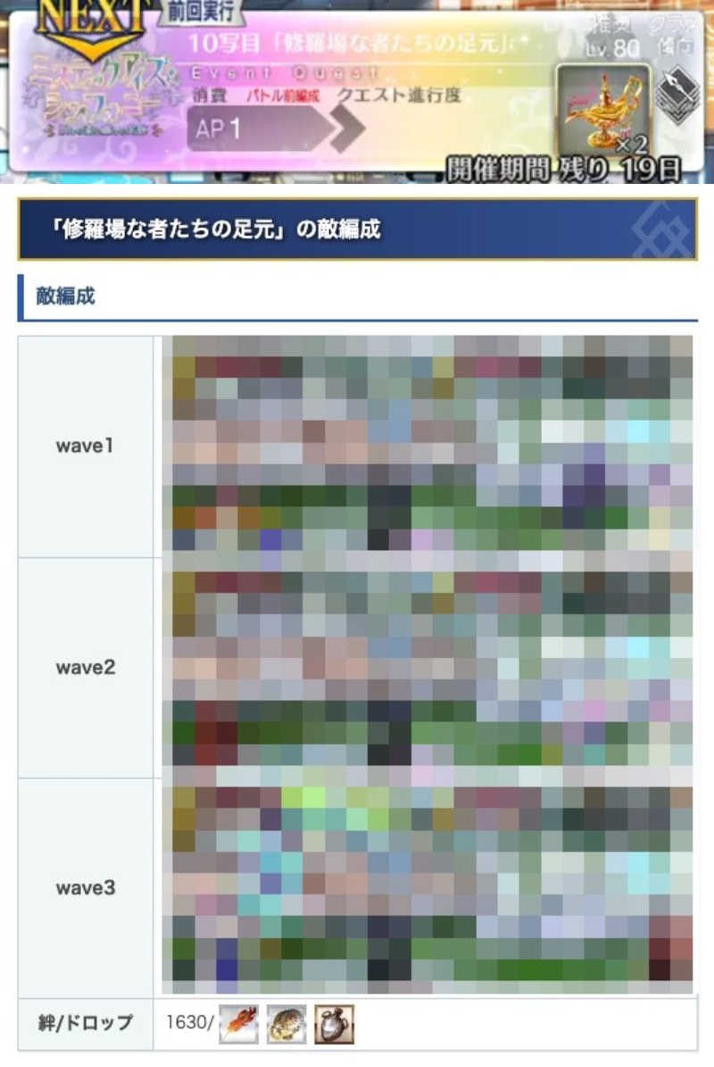 FGO攻略班@AppMedia on Twitter: "【ポートレイト10写目攻略】 高難易度を除くと今回のイベント最難関である「修羅場な者たちの足元」の詳しい攻略記事を公開。 戦力が乏しい ...