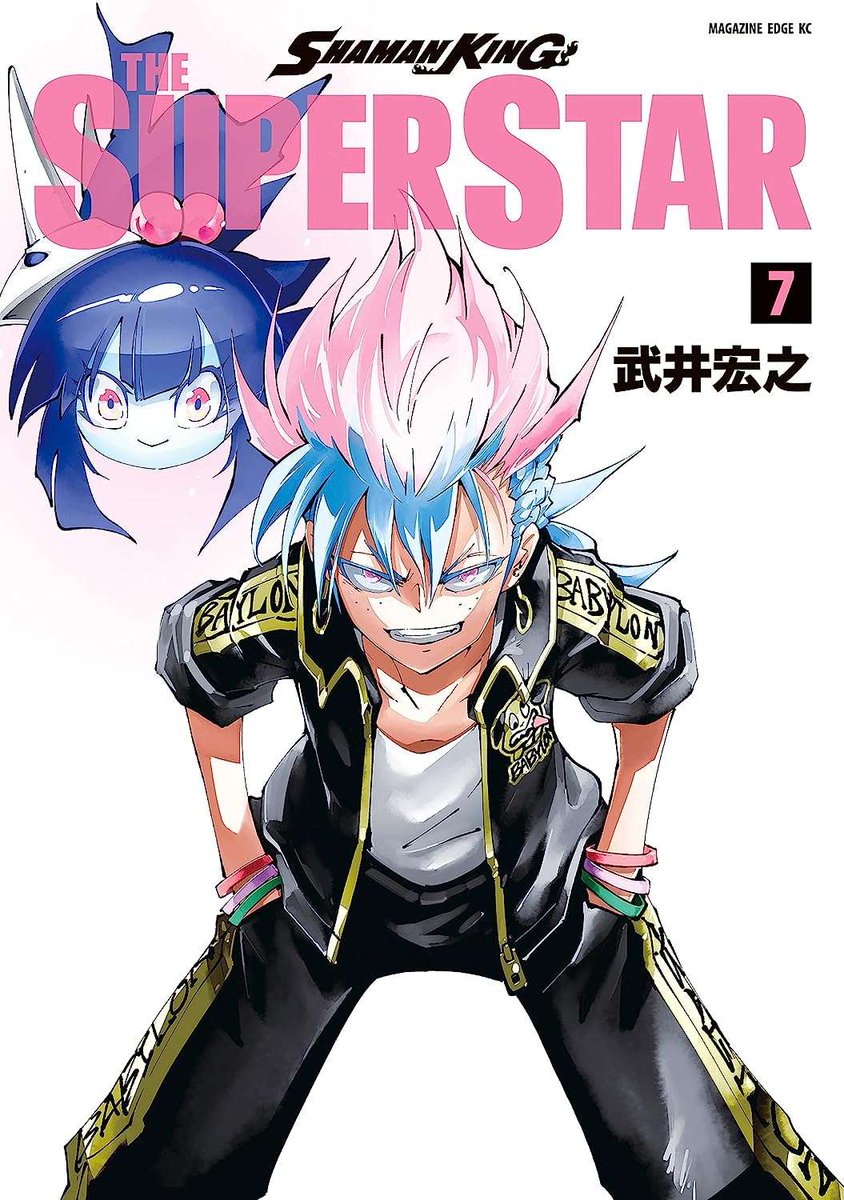 【情報】《通靈童子 THE SUPER STAR》漫畫第七集封面公開，預計 7/14 發售！（日版 @武井宏之 作品集（通靈童子） 哈啦板 ...