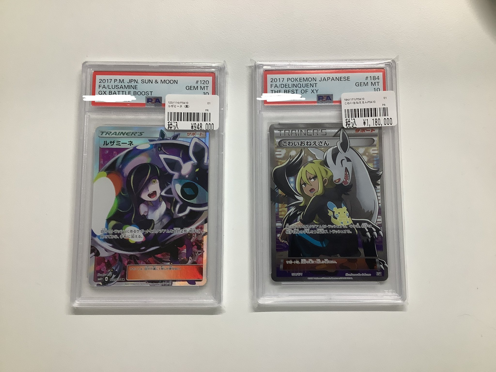 カードショップ オスカー 池袋店 on Twitter: "【 PSA10入荷情報 】 PSA10のカードを新しく入荷致しました！！！🔥🔥🔥 こわいおねえさん PSA10 ¥1,180,000 ...