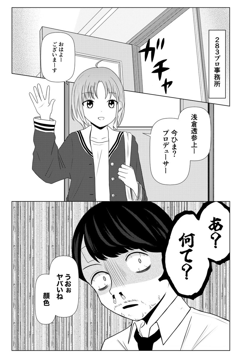 「最近は冬優子が多いです #一日でフォロワー何人増えるかチャレンジ」椎@C106土曜日-南c25bの漫画