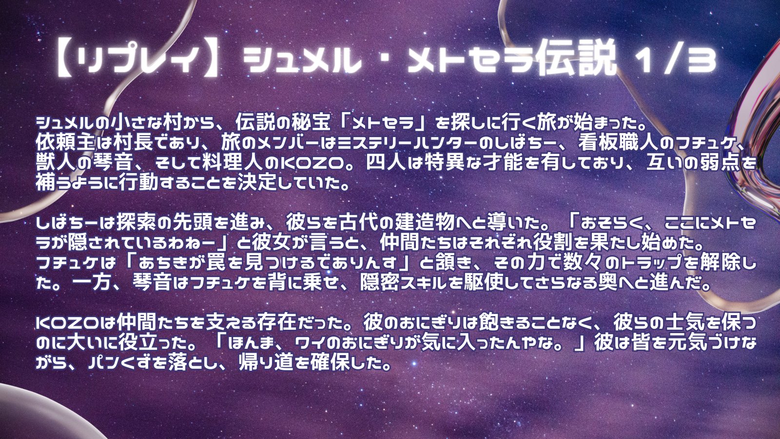 Fujiwara Kamui Verse【7/20 5th LAND NFT Salesヤンシャオ】 on Twitter: "NFTRPG β版 リアルタイムセッション 📖[シュメル ...