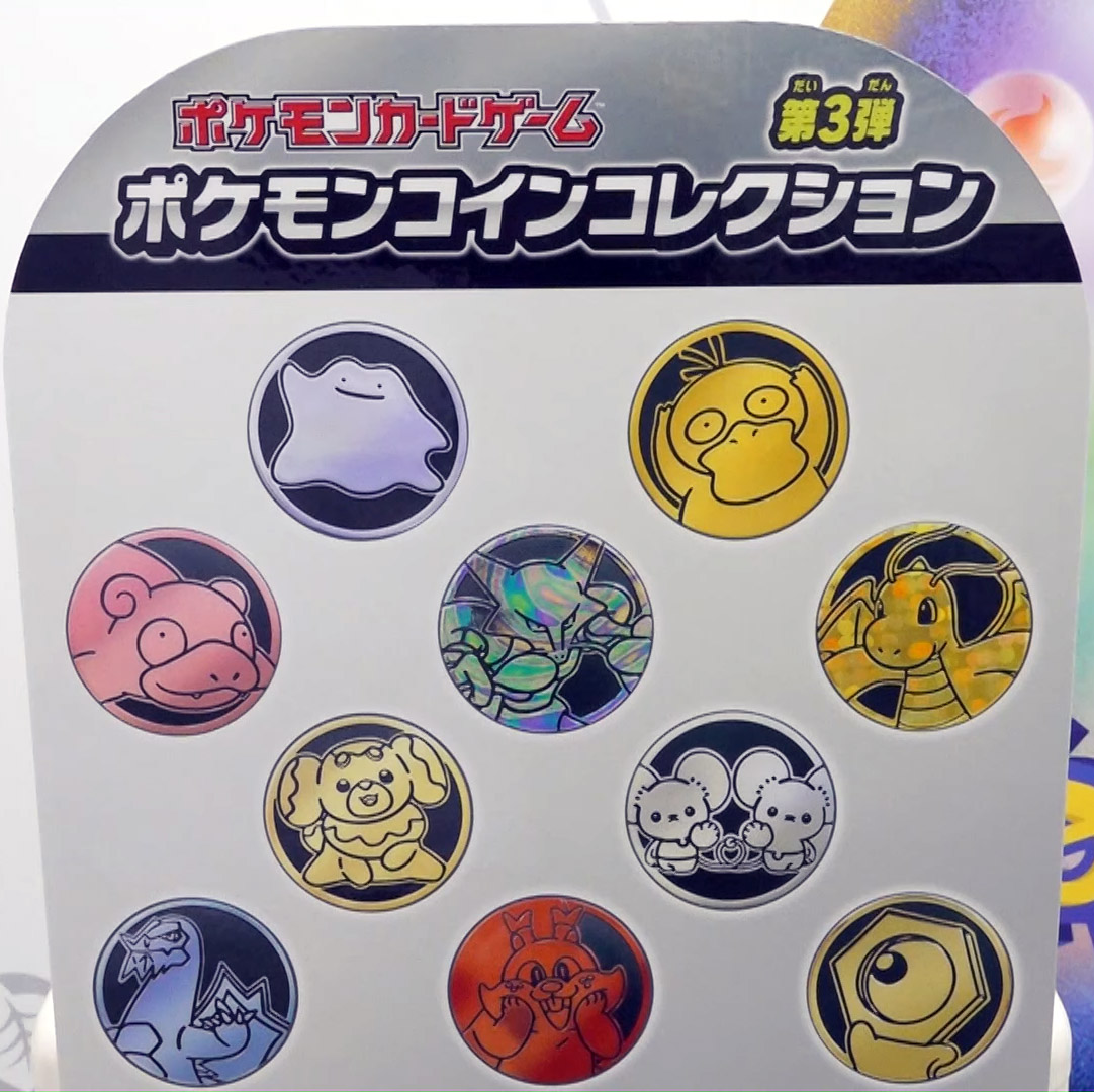 Pokemon Coin Collection Volume Releasing Tomorrow,, 53% OFF