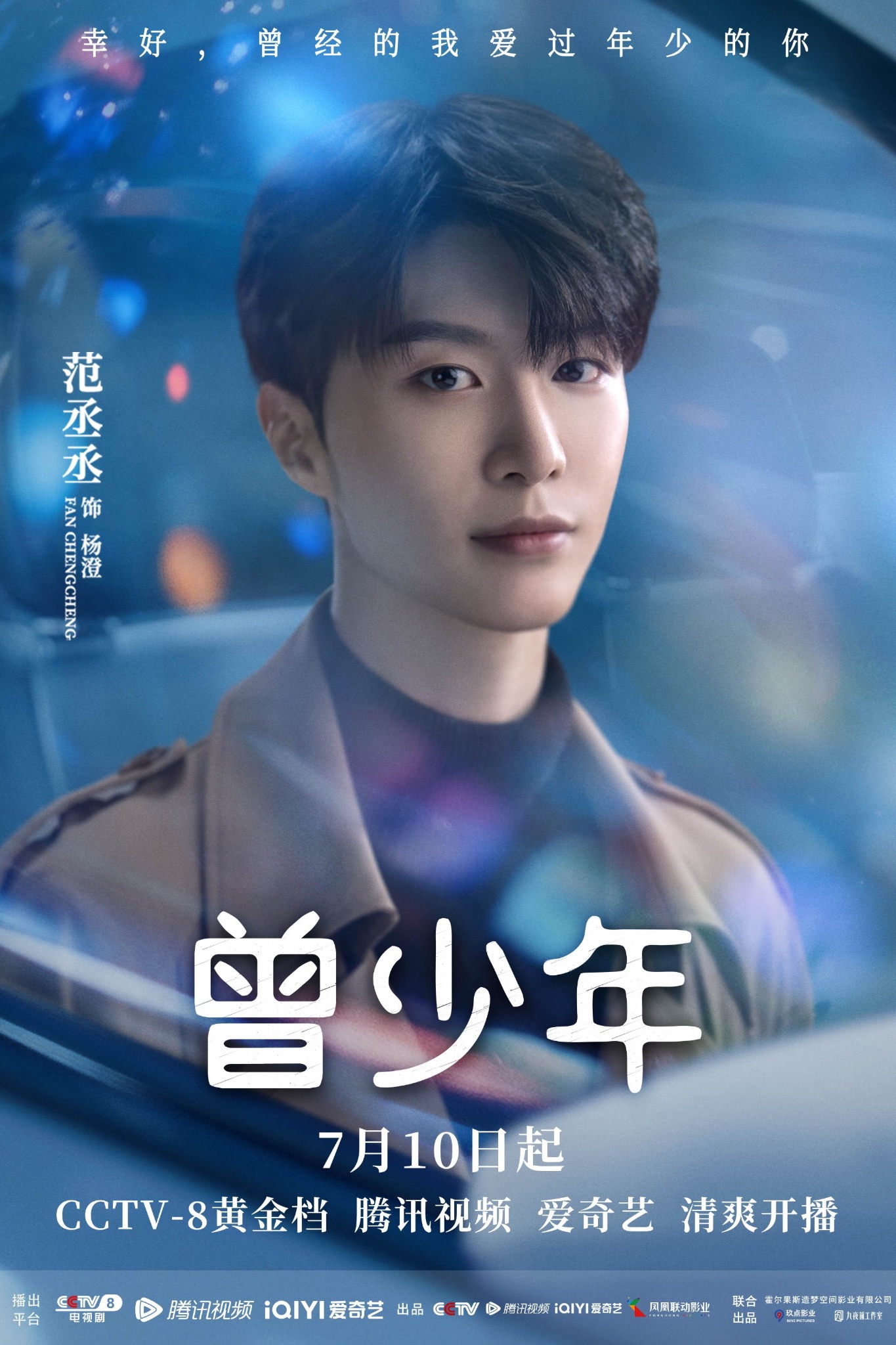 cdrama tweets on Twitter: "Modern drama #OnceAYouth, starring Zhang Yishan, Guan Xiaotong, Fan ...