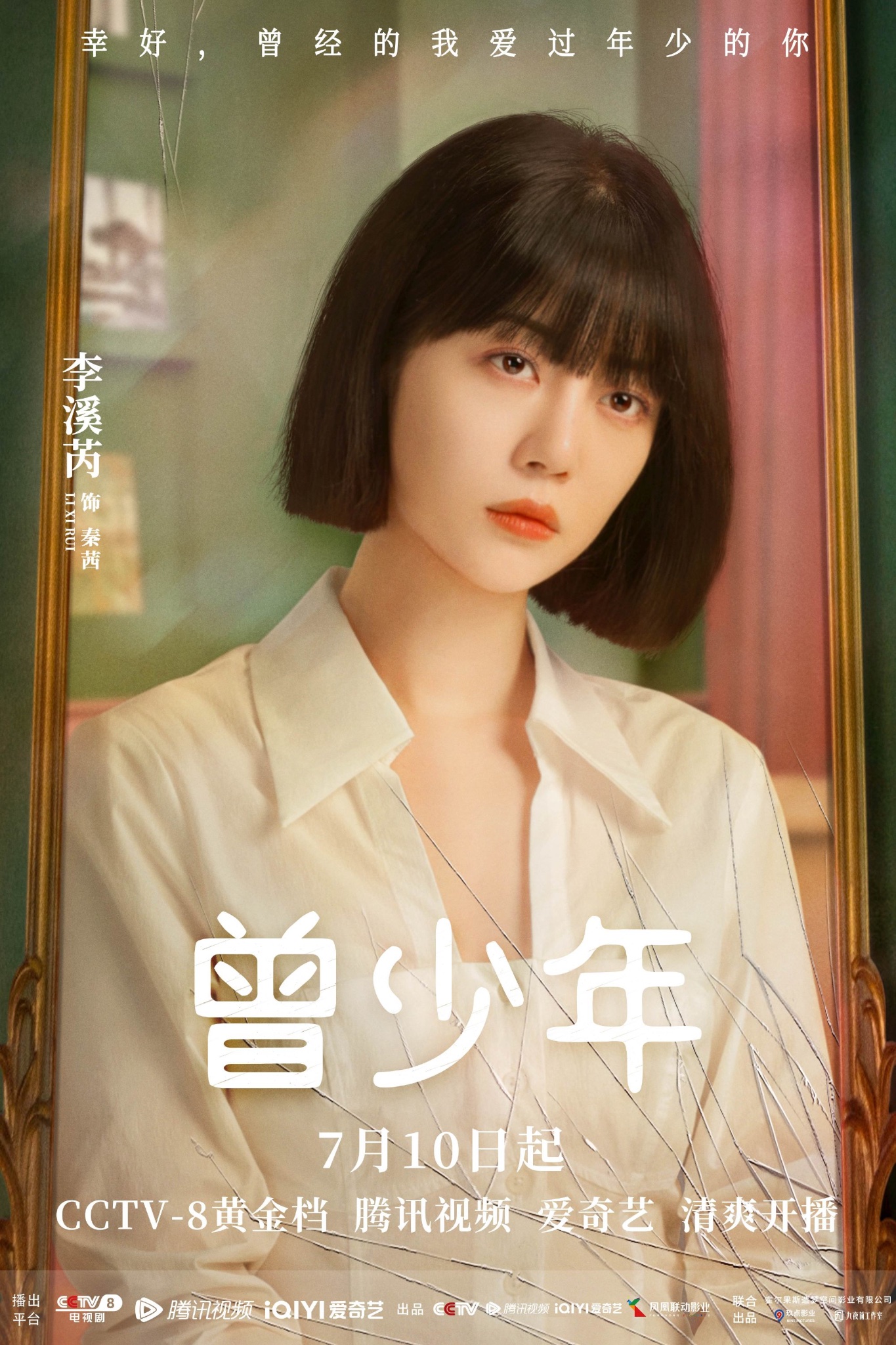 cdrama tweets on Twitter: "Modern drama #OnceAYouth, starring Zhang Yishan, Guan Xiaotong, Fan ...