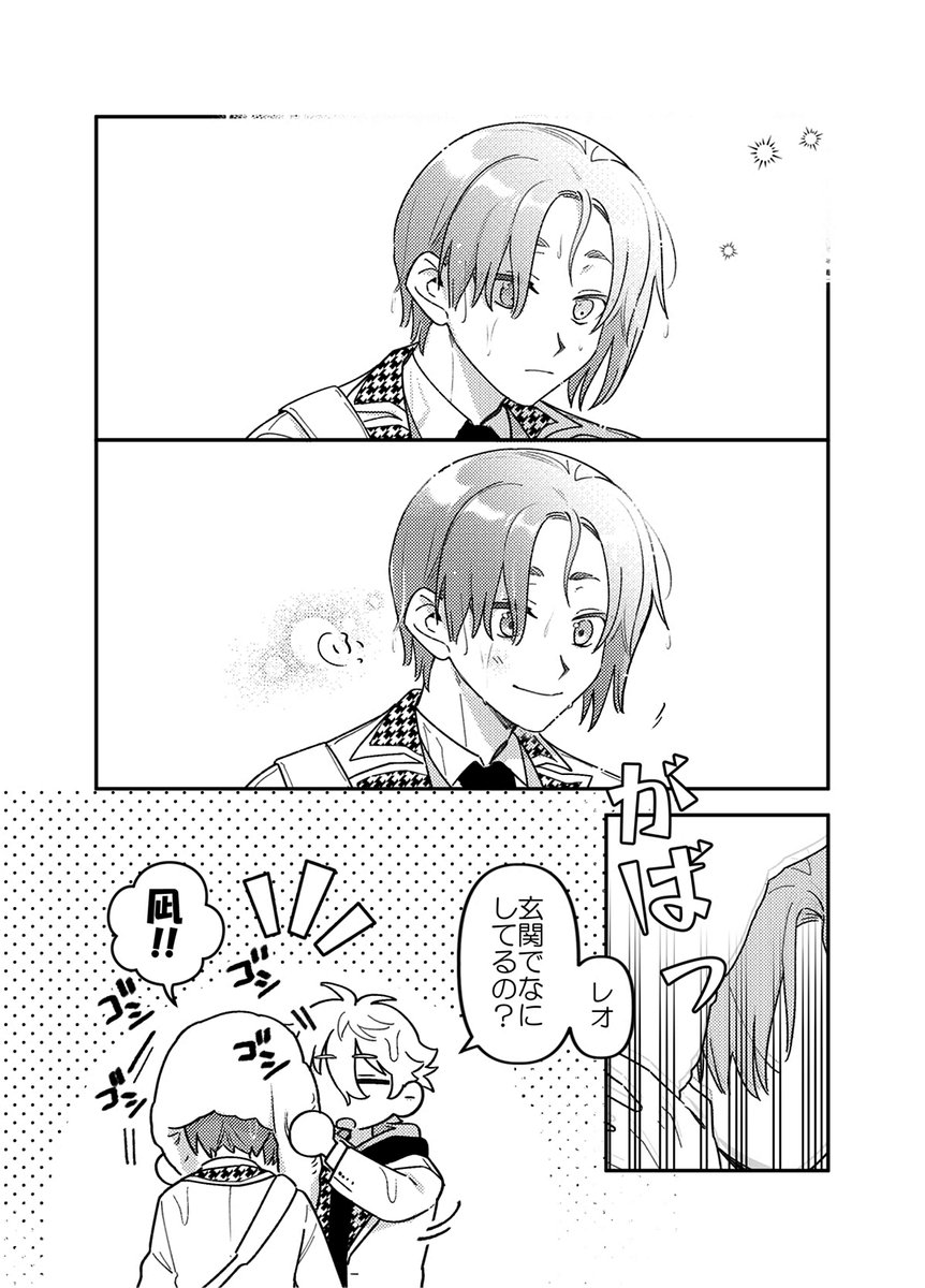 「梅雨の話|ngro (1/4) 」TTKの漫画