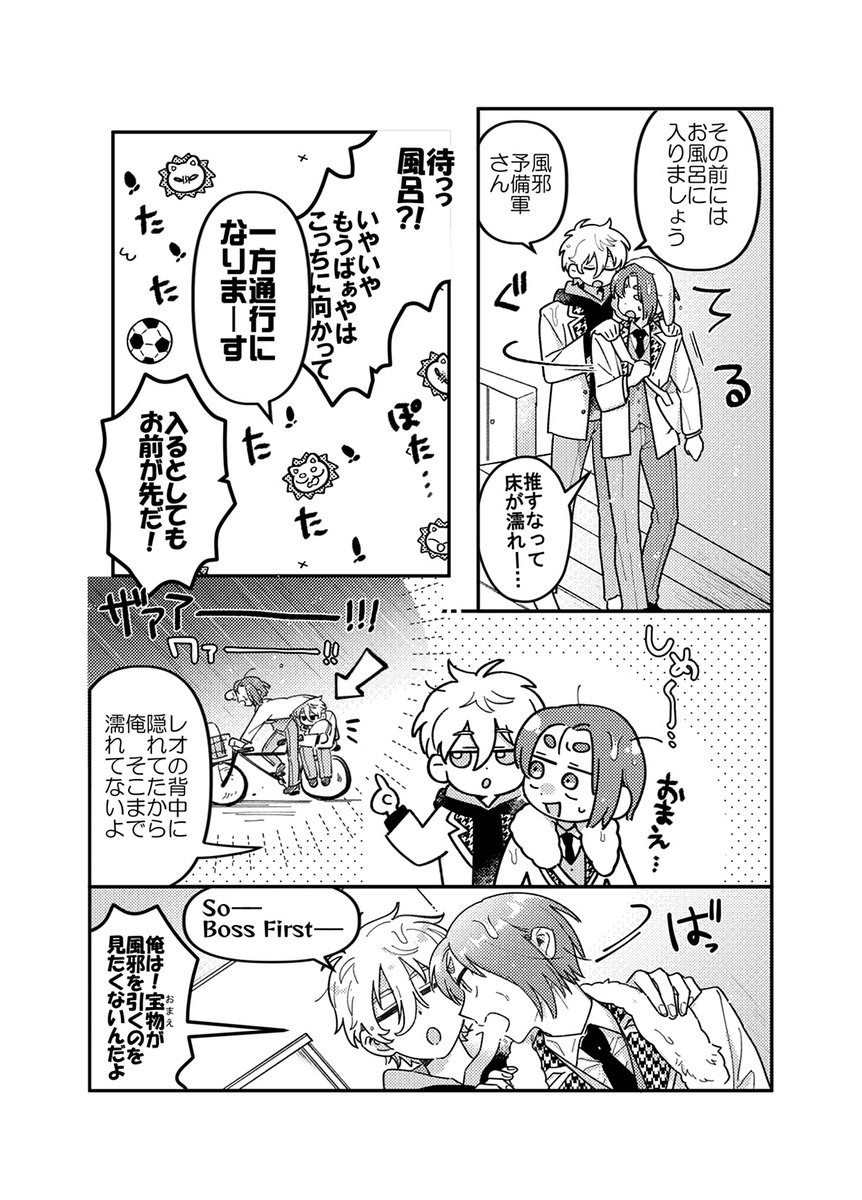「梅雨の話|ngro (1/4) 」TTKの漫画