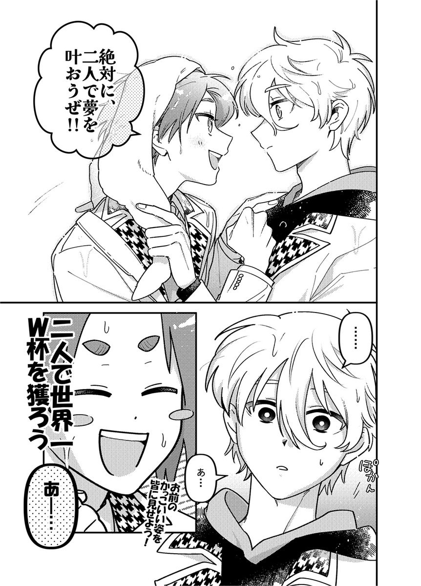 「梅雨の話|ngro (1/4) 」TTKの漫画