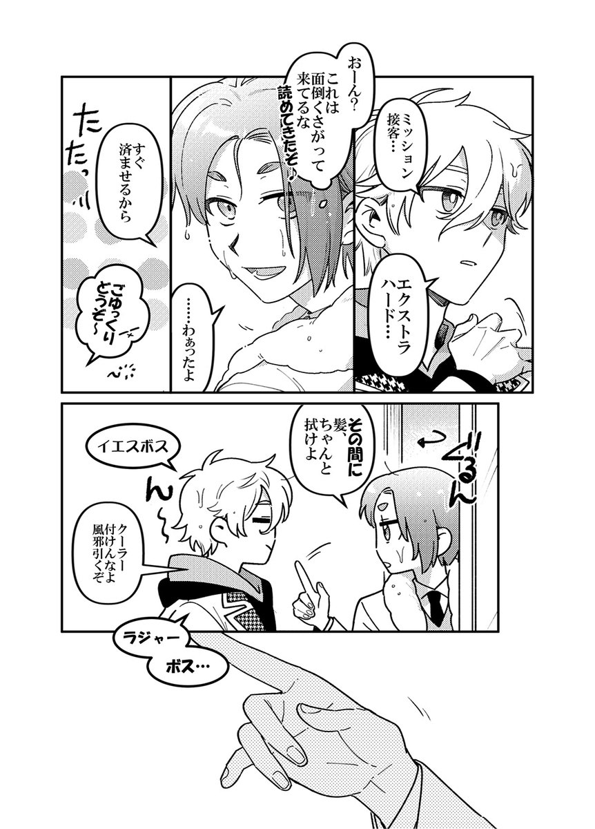 3/4) 」TTKの漫画
