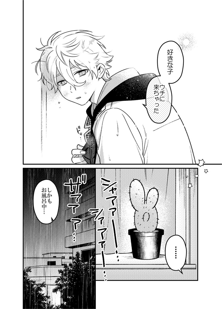 3/4) 」TTKの漫画