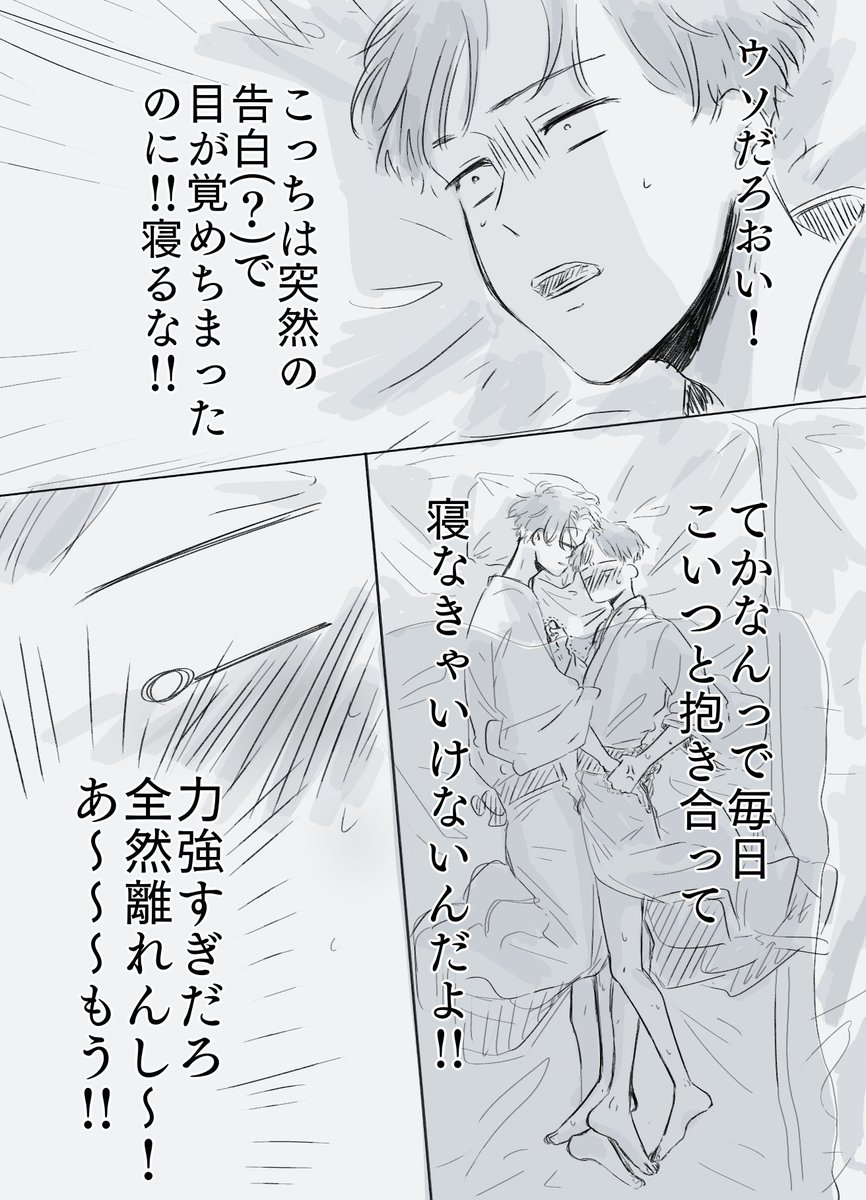 創作BL「#創作BL 友達の待ち受けが俺だった話1 」Tana/かかうちゃの漫画