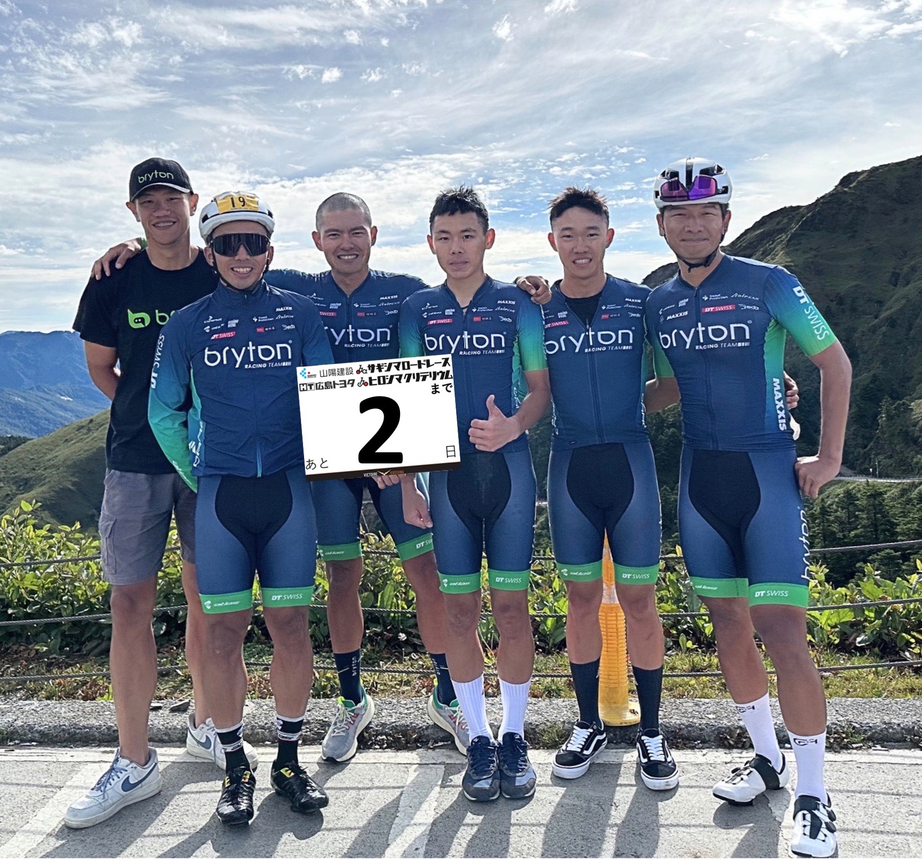 ヴィクトワール広島🚴‍♀️ on Twitter: "【JCL広島大会まであと2日】 台湾のサイクリングチーム『Bryton Racing Team』がカウントダウンに登場👏 全世界で20以上 ...