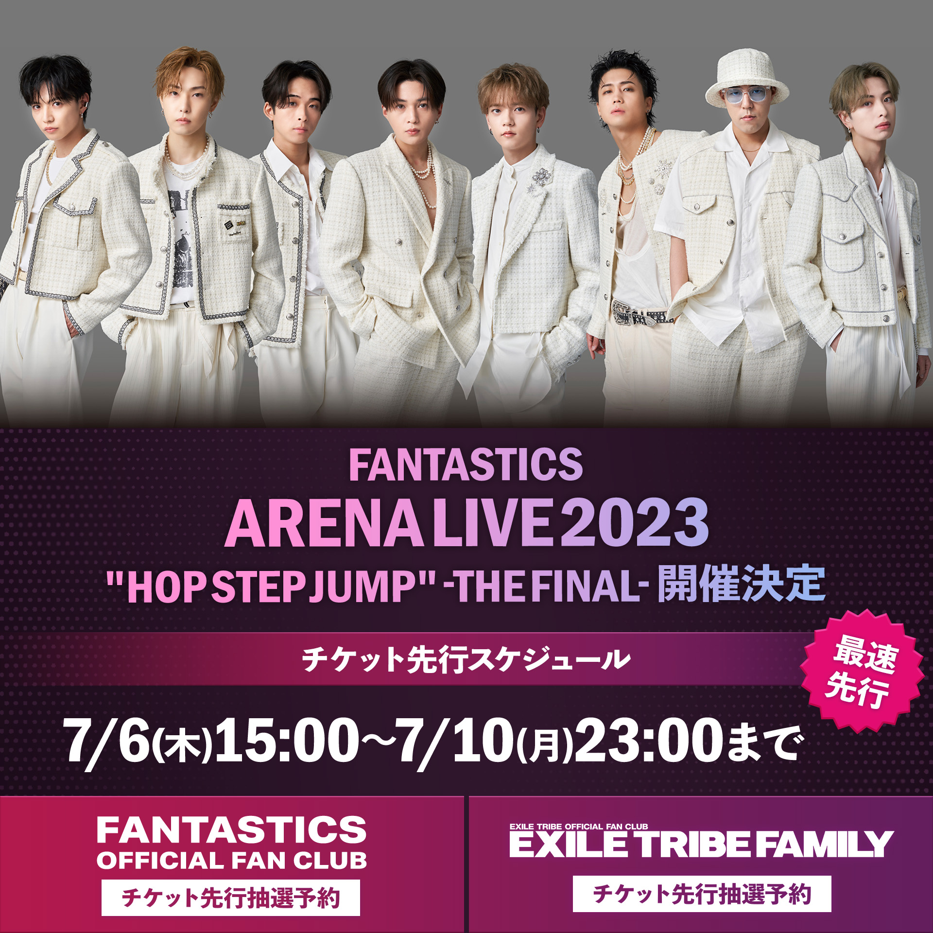ticketbook_official on Twitter: "【📢ファンクラブ先行情報】 #FANTASTICS ARENA LIVE 2023 "HOP STEP JUMP" -THE ...
