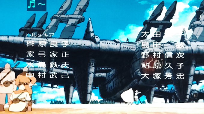 この仮説の傍証になるのが、エンディングに登場する大量のトルメキア大型船で.. | しろちち＠C106日曜南f02b委託 さんのマンガ | ツイコミ(仮)