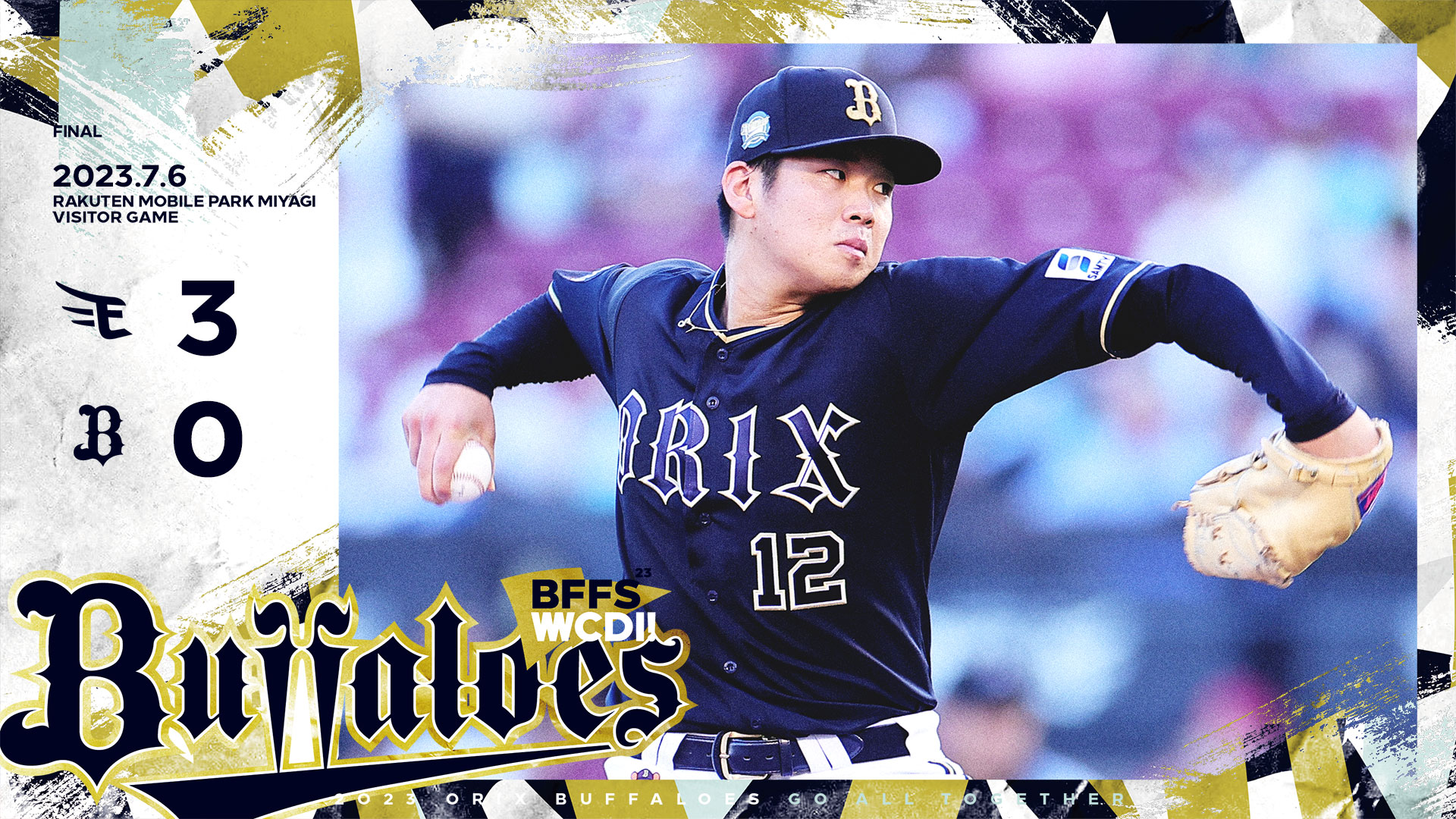 オリックス・バファローズ On Twitter 7月6日(木)楽天 3 0 オリックス 【勝】岸【敗】山下【s】松井裕 Ej2y8mt8kw 先発の山下が試合を
