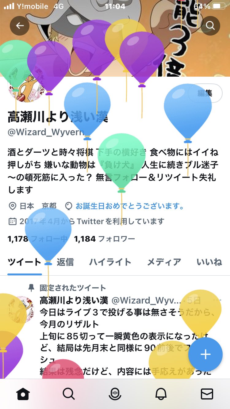 高瀬川より浅い漢 On Twitter 実は。。。本日7月6日は誕生日でして。。。 そして10年前の明日、7月7日にマイダーツを持って初めて行った店、kams Kyoto カードは、後に 