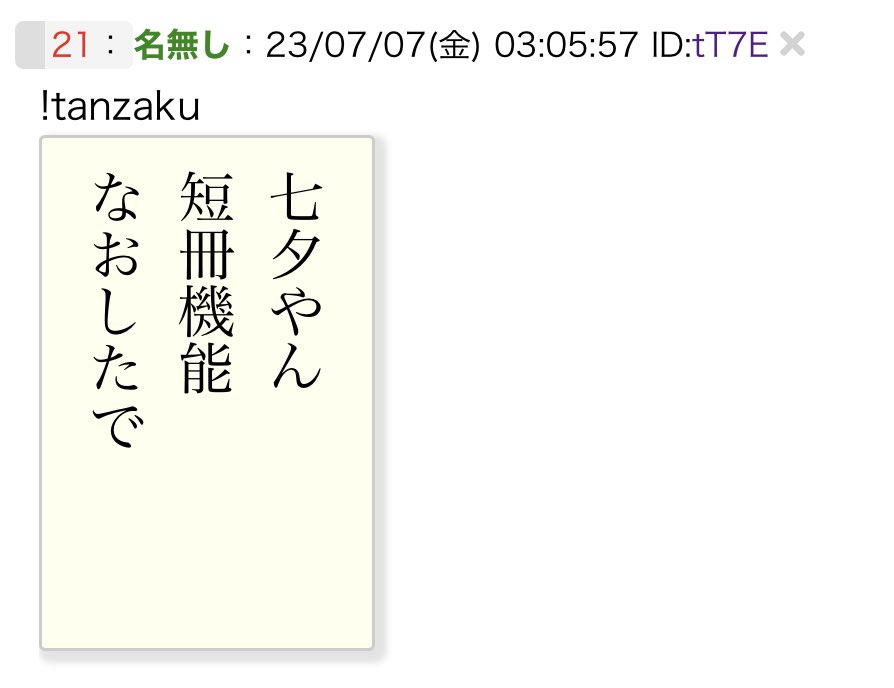 satoru.net on Twitter: "🌕🎋 https://t.co/GZBxuegLLJ https://t.co/UBAva5DFOh" / Twitter