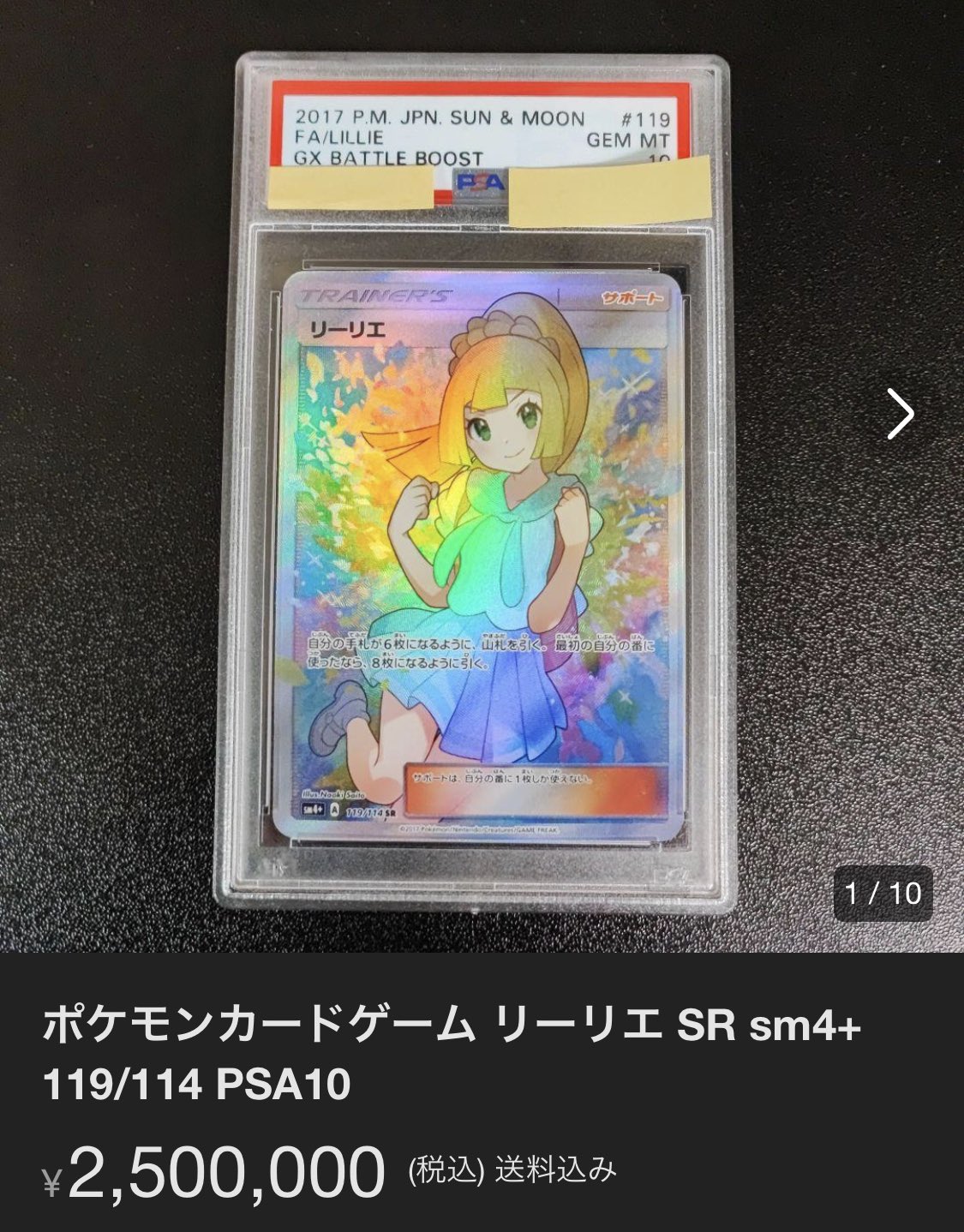 𝕂𝕝𝕖𝕫𝕒𝟙𝟘𝟠 on Twitter: "⚠️ bonsai21500 ⚠️ https://t.co/BpfZCjlKtm @mercari_jp @mercari_sg がんばリーリエ ...