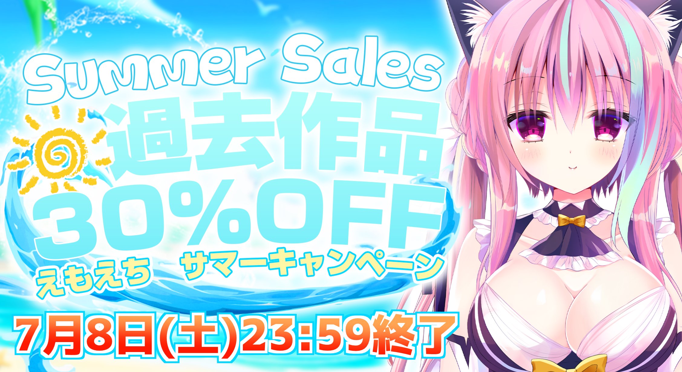 梵雪音⛄️💎一緒にオニャれる来世猫 On Twitter ⌒ ⌒ ⌒ ⌒ ☀ えもえちサマー キャンペーン🍹