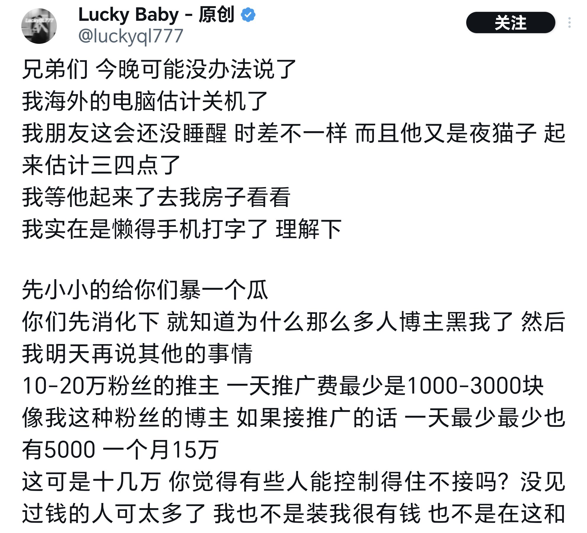 猫叔讲故事 on Twitter: "综合几位真人黄推推主的描述，总结如下： 10～20万fo账号，推广费报价1000～3000元/天 账号转让价格，大约是10万fo=1万元 目前并不是黄推变 ...