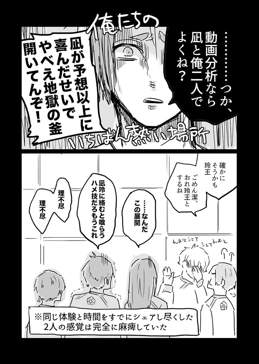 「isg41の受難※ngroまんが 本編で試合以外に絡みのないキャラが話してたり食生活事情捏造してたり顔面がアレだったりな」ぐわしの漫画