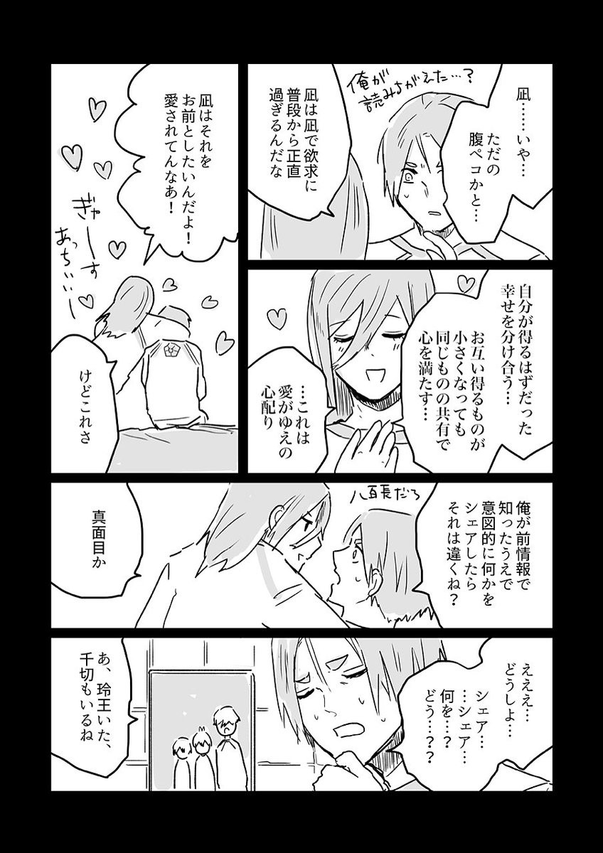 「isg41の受難※ngroまんが 本編で試合以外に絡みのないキャラが話してたり食生活事情捏造してたり顔面がアレだったりな」ぐわしの漫画