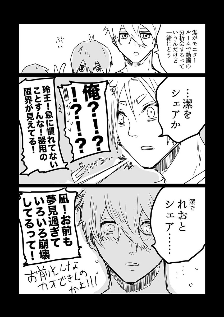 「isg41の受難※ngroまんが 本編で試合以外に絡みのないキャラが話してたり食生活事情捏造してたり顔面がアレだったりな」ぐわしの漫画