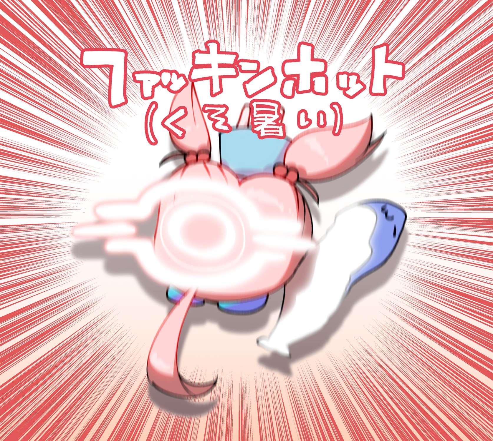 春夏秋冬 鈴🔞C102日曜東スｰ75ab on Twitter: "エアコン壊れた https://t.co/tWhm63RcSe" / Twitter