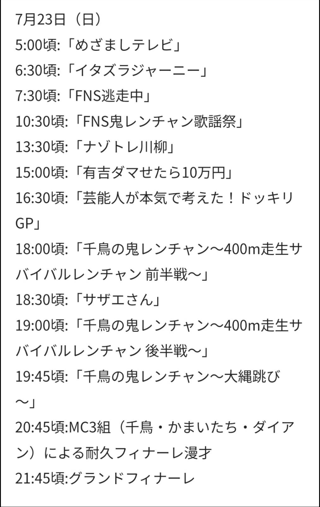 HUNTER KAI on Twitter: "まさかの朝に放送か… てか史上最大スケールらしいのに3時間放送か（） #逃走中 https://t.co/E0oZpL4EZl" / Twitter