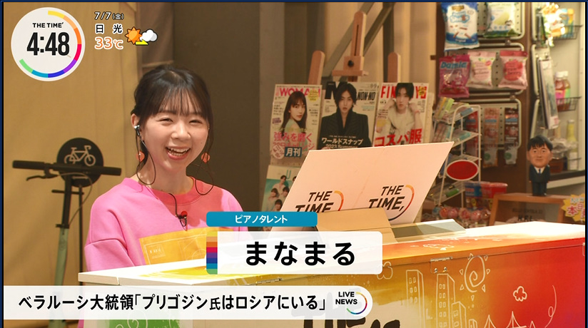 tvmaniaZERO on Twitter: "2023/07/07 #thetime_tbs #まなまる さん https://t.co/zhyopptPcw" / Twitter