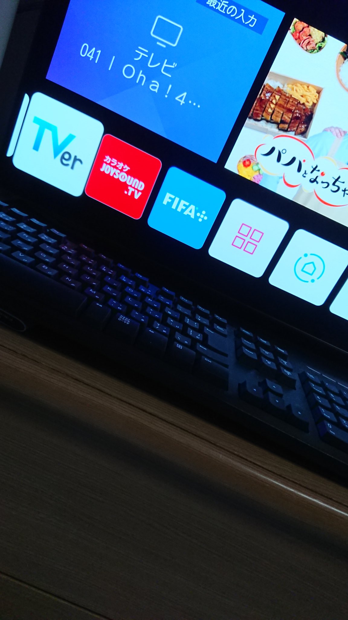 takaevo@マリアリランサー on Twitter: "LGテレビバージョンアップしたらTVerアプリが追加された‼️ LGテレビは今までTVerアプリが使用できなかったけど最近は色んな ...