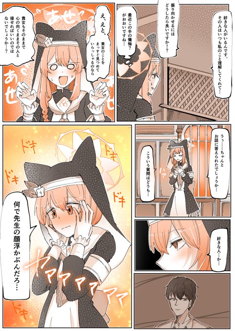 伊落マリー懺悔室漫画 奏詞そして さんのマンガ ツイコミ仮