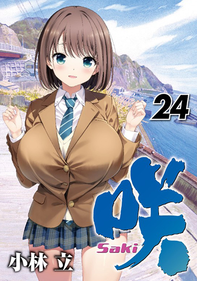 【情報】《天才麻將少女》漫畫第 24 集封面公開， 預計 7/25 發售！(日版 @天才麻將少女 哈啦板 - 巴哈姆特