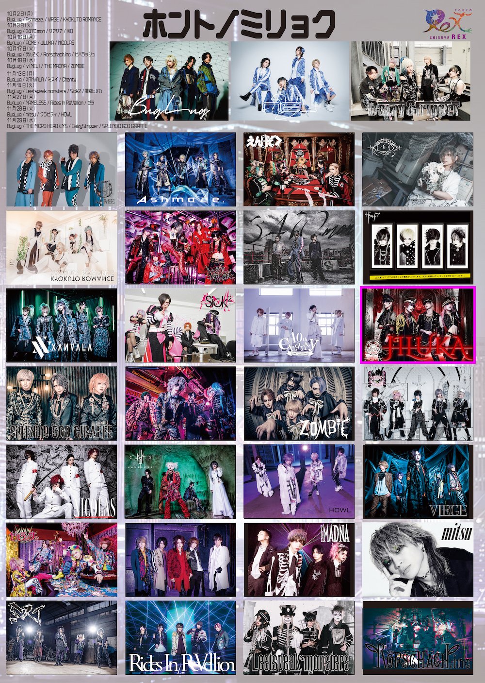 JILUKA -OFFICIAL- on Twitter: "【新規ライヴ情報】 4MAN公演決定！ 「ホントノミリョク」 10月16日（月） 渋谷REX （op17:00 st17:30 ...