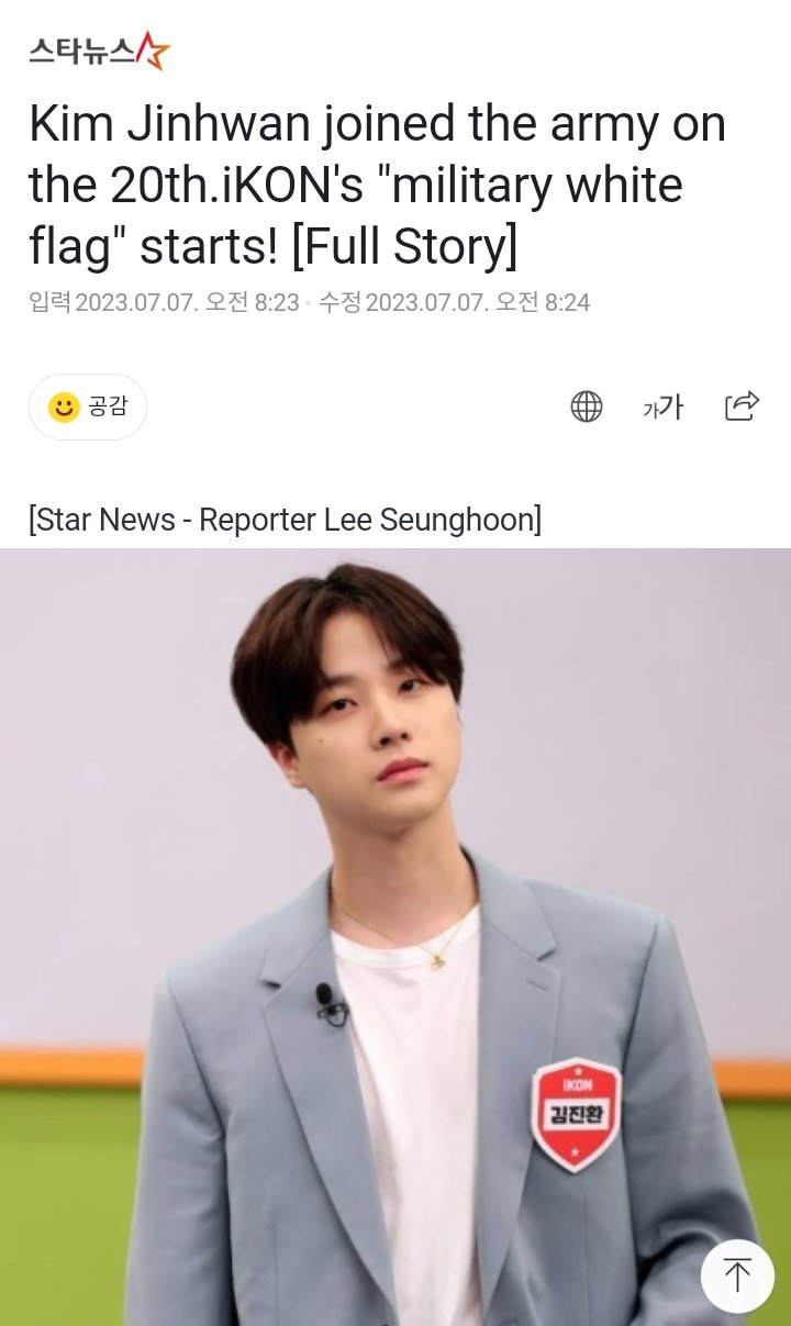 sara 🤟🏻 on Twitter: "Kim Jinhwan joined the army on the 20th..iKON's "military white flag ...